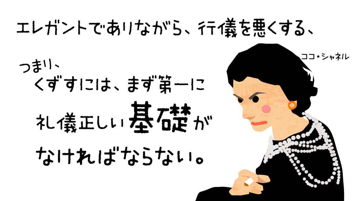 「きほん」ないとダメ？ - uxlab-memo