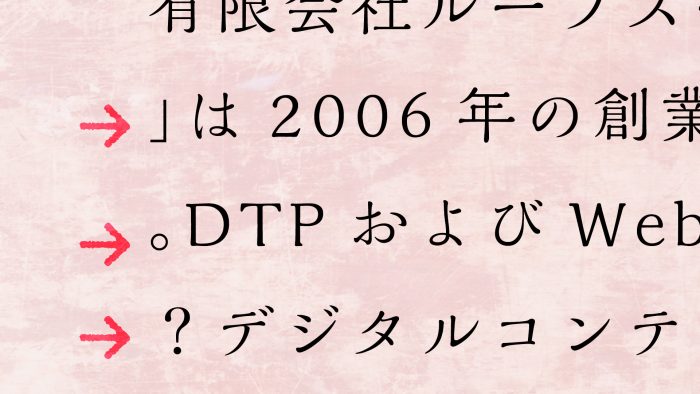 13:行間とか文字サイズとか – uxlab-memo
