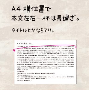 13:行間とか文字サイズとか – uxlab-memo