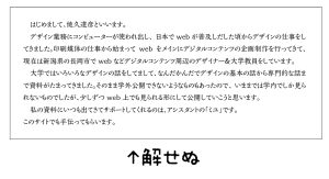 12:行頭1文字空白空けるのって絶対？ - uxlab-memo